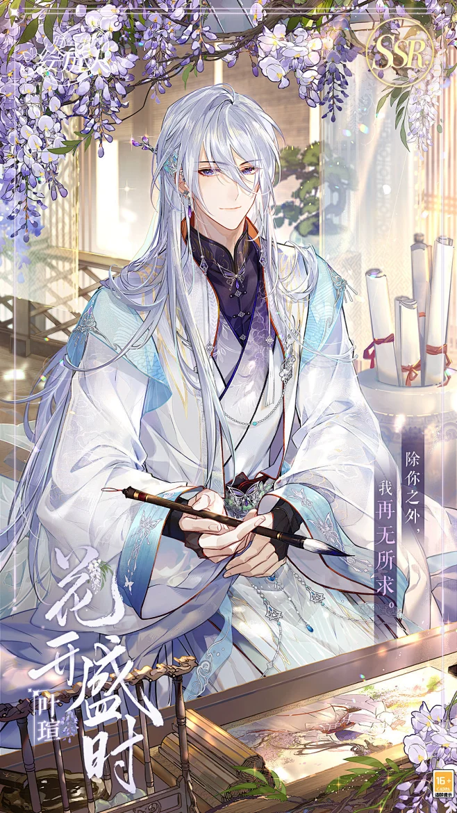 时空中的绘旅人叶瑄花开盛时-花瓣网