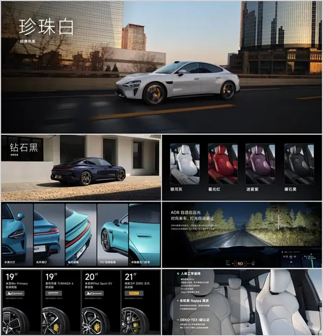 小米汽车SU7！发布会PPT!（100P/可下载)-花瓣网