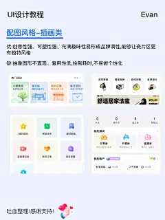 设计干货 _ 一篇带你掌握4种瓷片区布局_7_Evan -UI设计师_来自小红书网页版-花瓣网