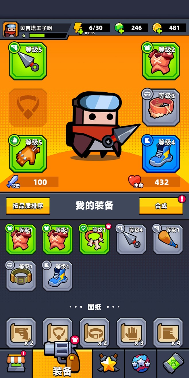 装备界面【弹壳特攻队】——更多精彩，关注主页！