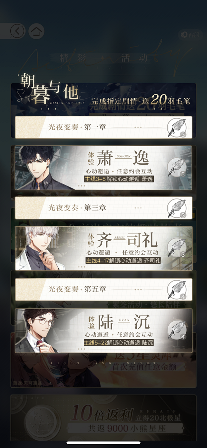 游戏截图-光与夜之恋 游戏UI- 微信公众号： 叶子学堂 QQ-- UI交流群：670113444