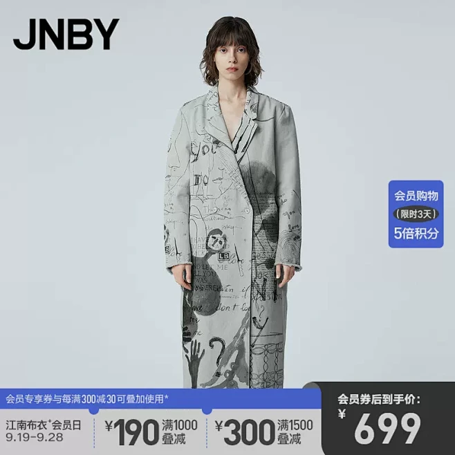 JNBY/江南布衣春季风衣西服型街头风牛仔外套女5K1212720-tmall.com天猫-花瓣网