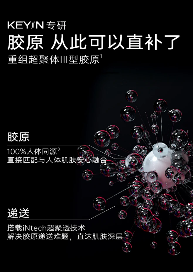 KEYiN胶原蛋白膨弹紧致胶原弹精华液5ml*6 玻色因保湿抗皱淡纹-tmall.com天猫-花瓣网