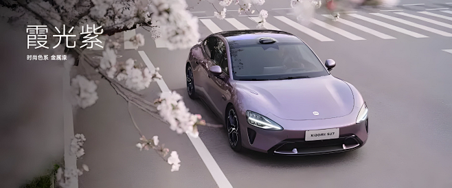 小米SU7发布会PPT_页面_09