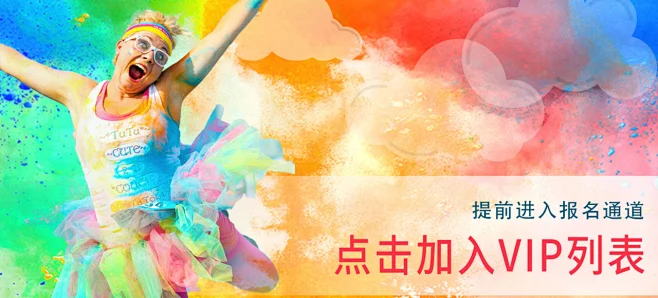 The Color Run™ – China 彩色跑中国 Home-The Color Run China 彩色跑中国-The Color ...