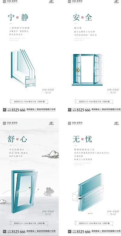 【佳图网】 海报 地产 价值点 创意 工艺 插画-花瓣网