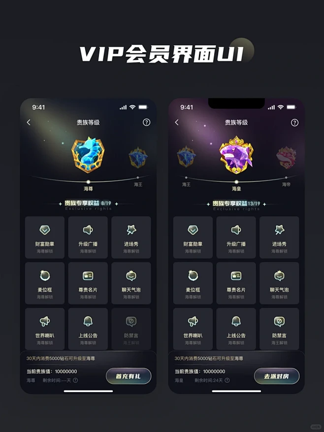 vip会玩界面ui-花瓣网