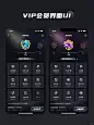 vip会玩界面ui-花瓣网
