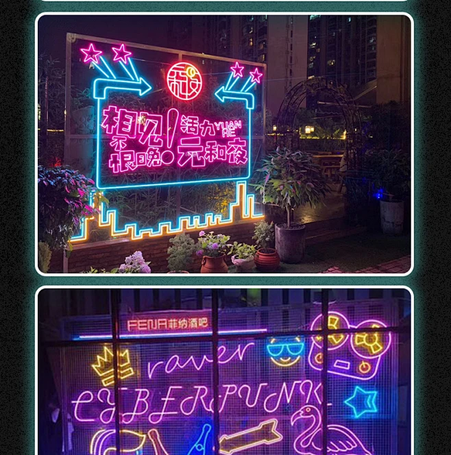 霓虹灯定制网红酒吧装饰ins柔性led灯带造型diy广告招牌发光字-tmall.com天猫-花瓣网