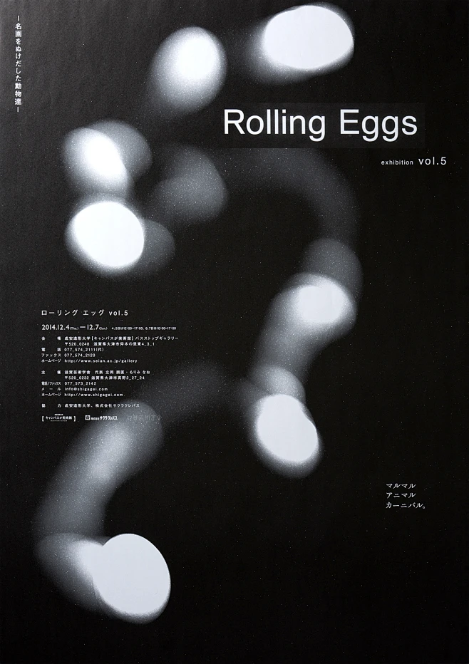 rolling_eggs_2014_b1poster_b图片_版式图片素材-花瓣网