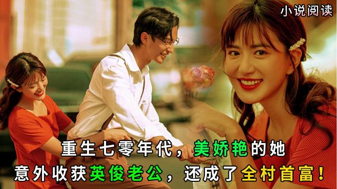 重生七零小辣媳-26LSQ-大图-1115 (2)