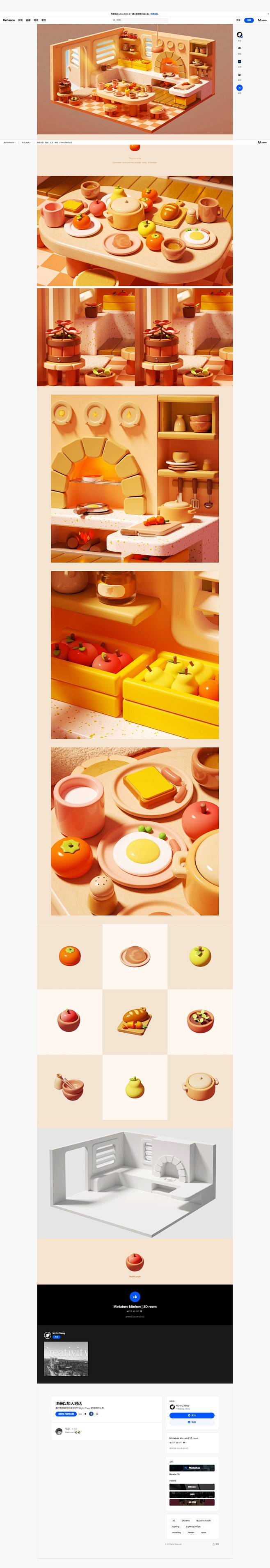 网页捕获_8-10-2022_145611_www.behance.net