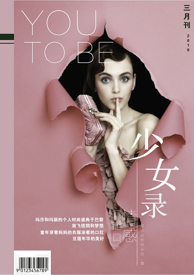 【排版】时尚杂志封面设计-花瓣网