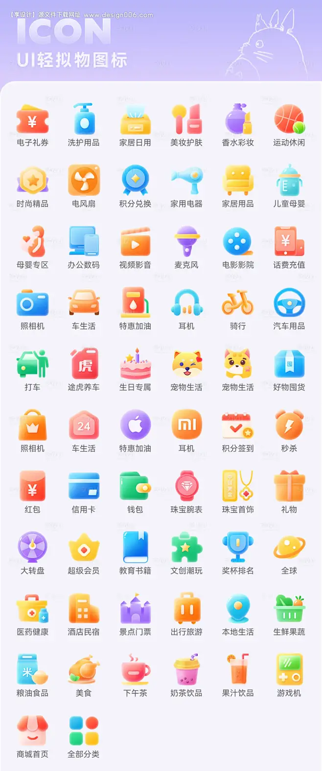 源文件下载【首页轻拟物图标icon】编号：86210027175225616-花瓣网