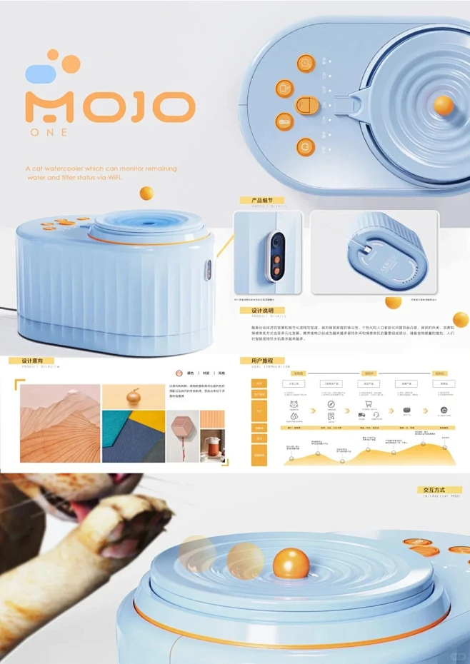 MOJO丨Fun_Water_Fount智能宠物饮水机设计_1_产品设计钉子户_来自小红书网页版-花瓣网