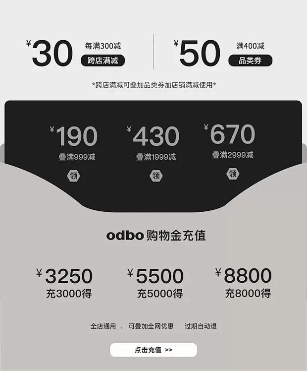 odbo官方旗舰店-花瓣网