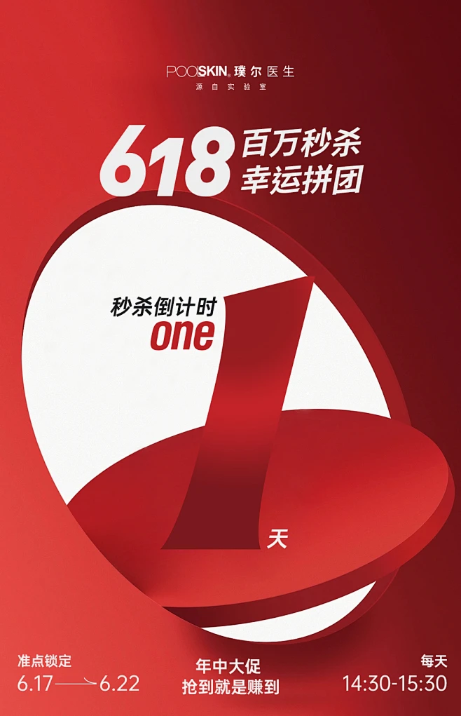 618预热24-花瓣网