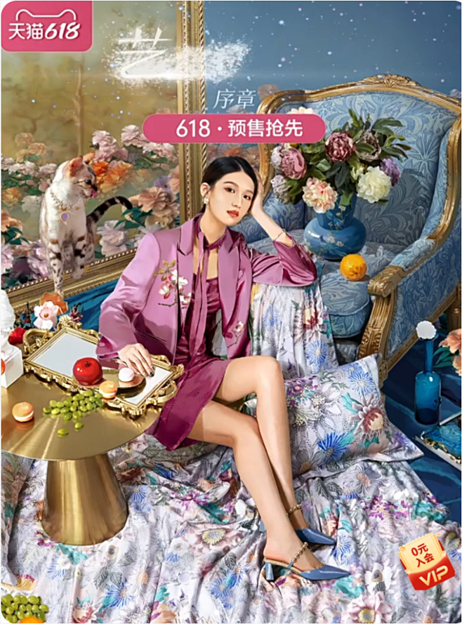 富安娜-1预售 2023 618