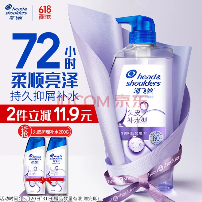 海飞丝 - 商品搜索 - 京东图片_品牌-海飞丝图片素材-花瓣网