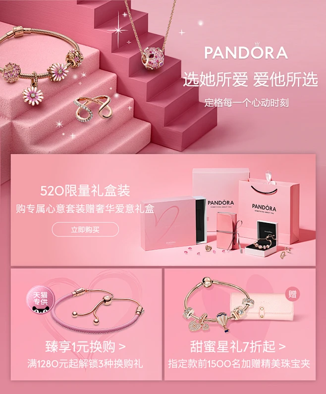 【新品】Pandora潘多拉玫瑰金镂空编织纹永恒符号串饰788824C01-tmall.com天猫-花瓣网