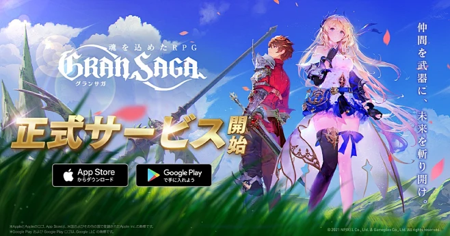 Gran Saga" official service starts! Get the top app store free app ranking! - Saiga NAK-花瓣网