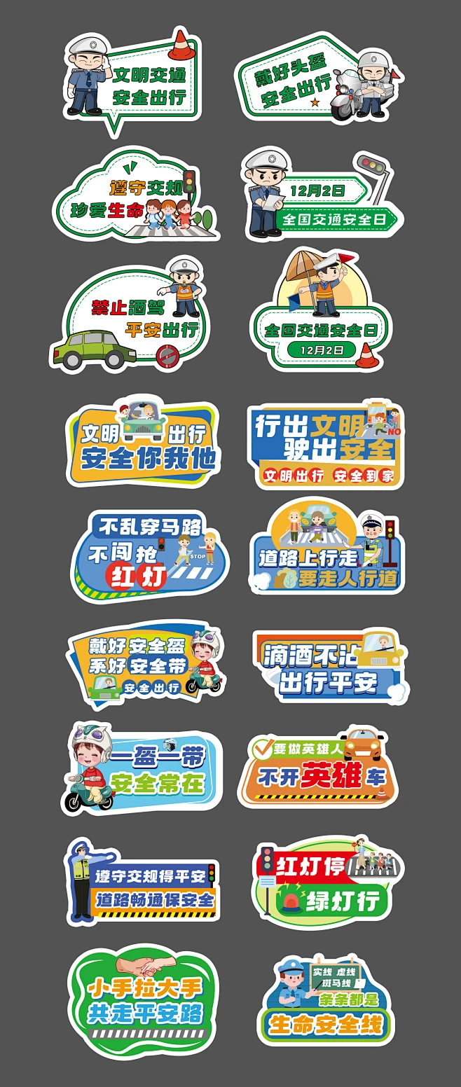 安全出行提示手举牌素材-花瓣网