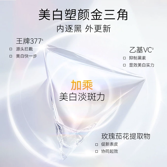 【滤镜X春日来信】VC精华377美白淡斑面霜紧致淡纹提亮祛斑保湿-tmall.com天猫-花瓣网