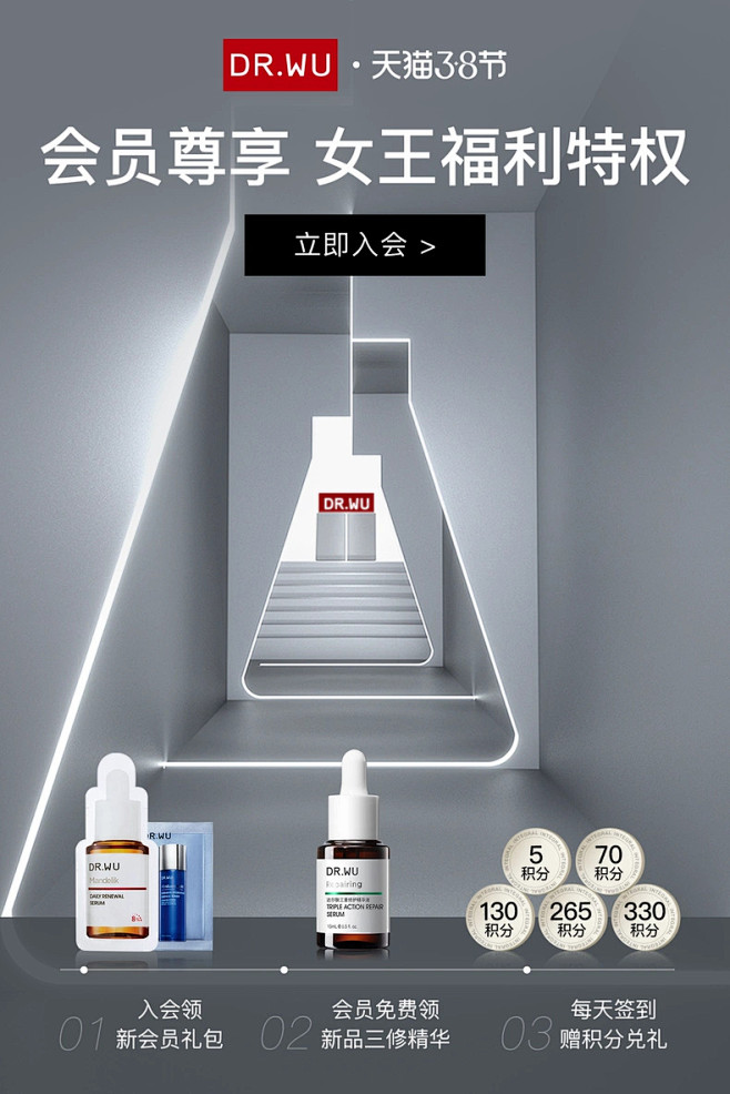 DR.WU达尔肤官方旗舰店