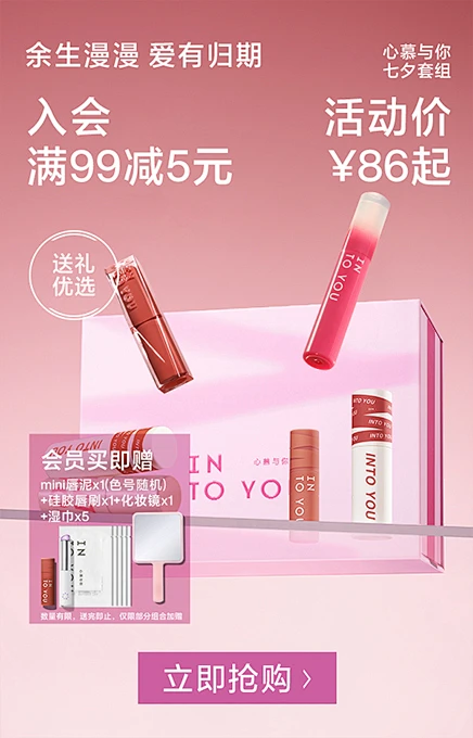 INTO YOU旗舰店-花瓣网