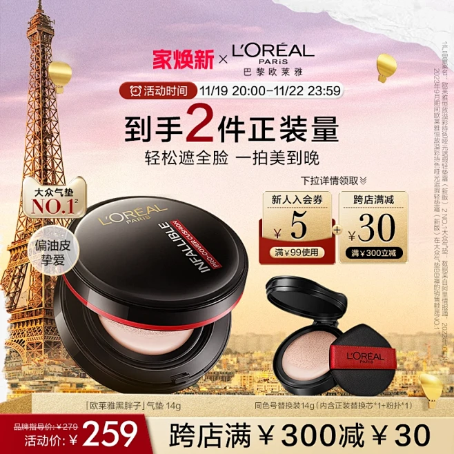 欧莱雅黑胖子气垫遮瑕持久不脱妆控油bb霜粉底液敏感肌友好正品女-tmall.com天猫-花瓣网