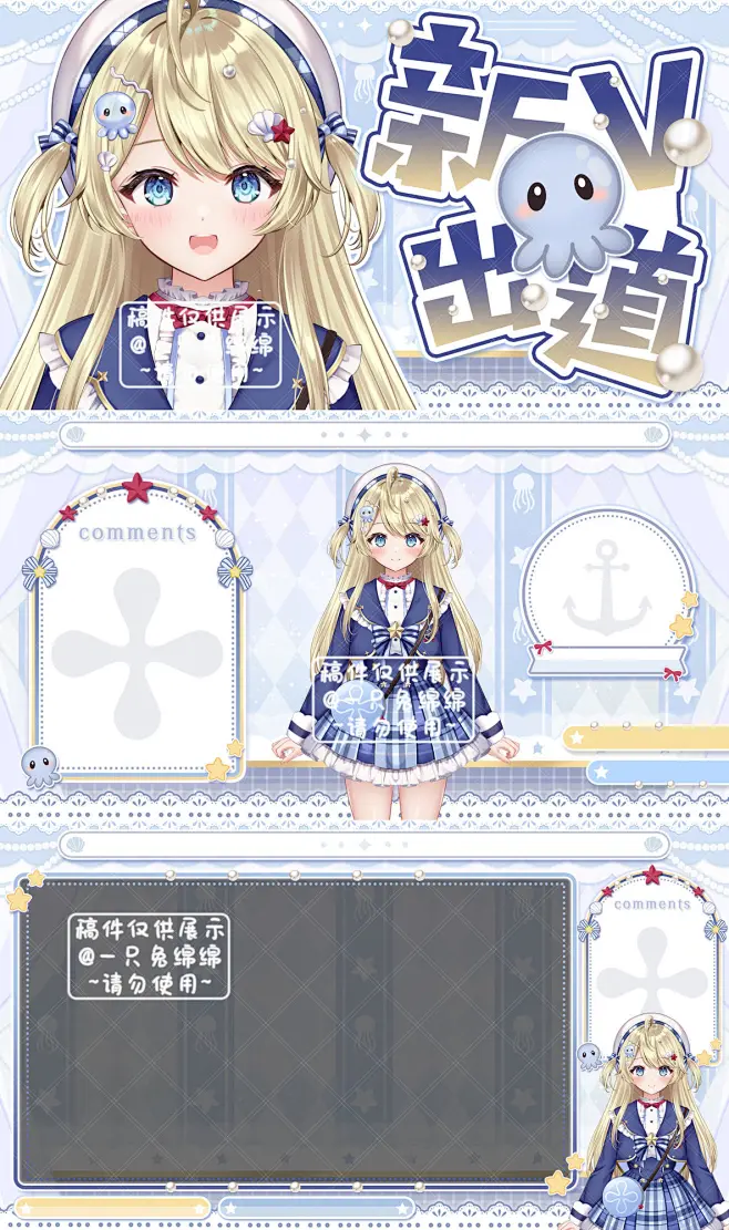 一只兔绵绵 的橱窗 vup直播间UI - 米画师-花瓣网