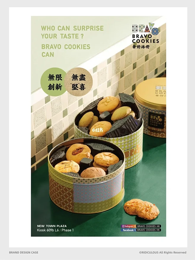 包装设计｜怀旧｜吾好港嘢 BRAVO COOKIES-花瓣网