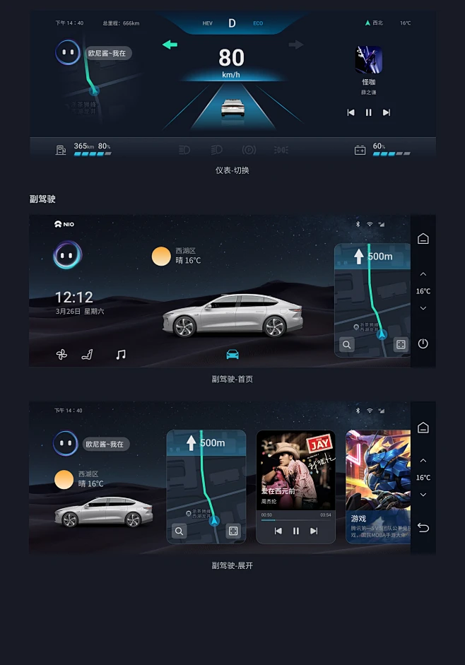 车载UI界面设计_博蛋_【68Design】-花瓣网