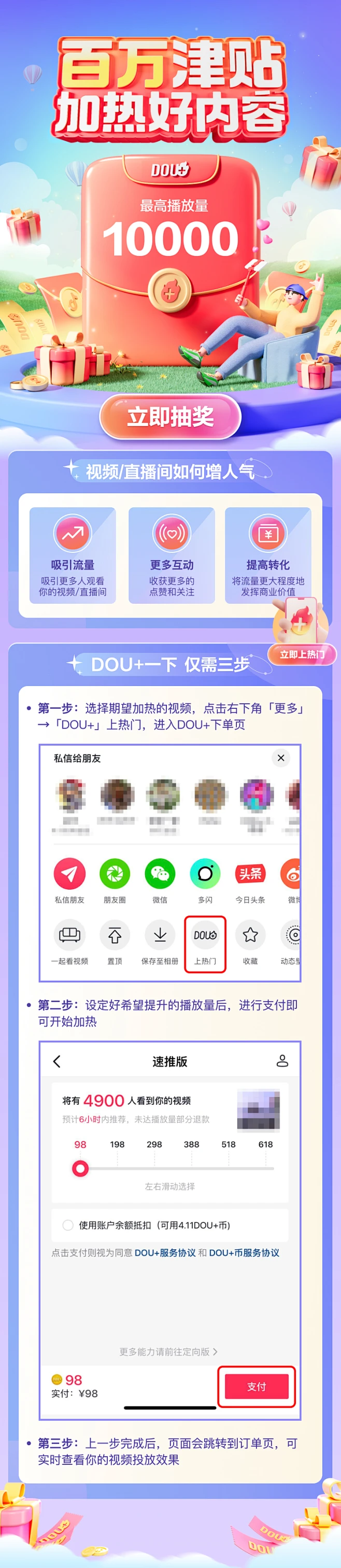 C4d运营活动h5页面-h5落地页-来自网络-采选收集@KAYSAR007-花瓣网