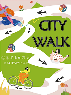 citywalk-花瓣网|陪你做生活的设计师 | 10月31日-主会场F