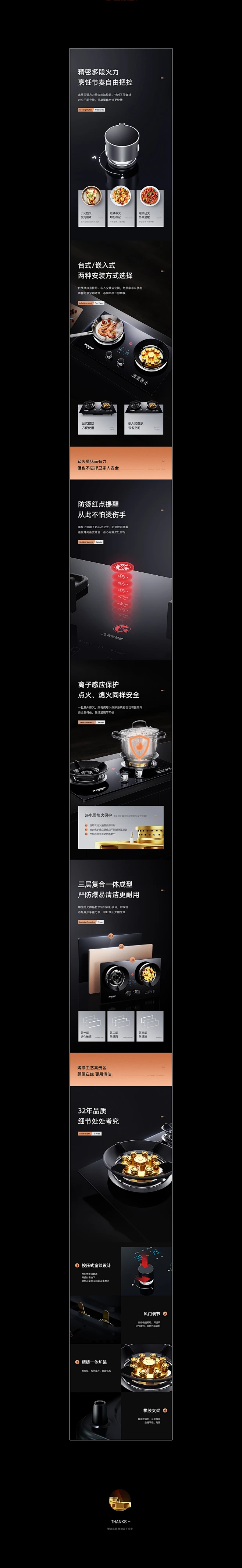 烟灶详情x3_黄伟浩_【68Design】-花瓣网