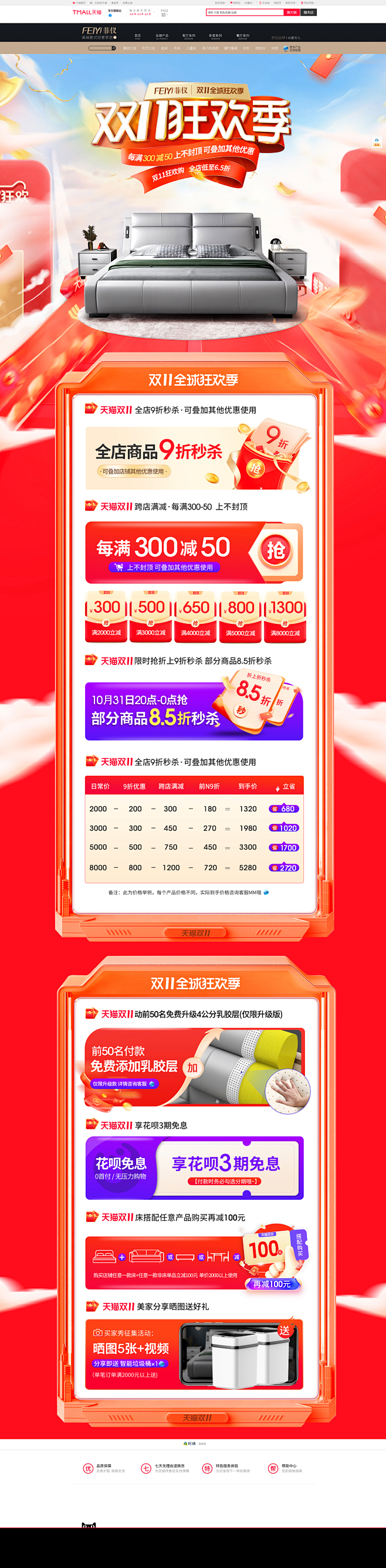 首页-菲仪旗舰店-天猫Tmall