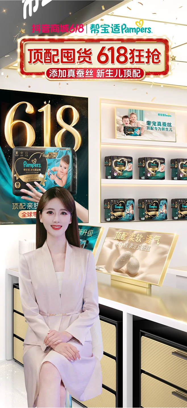 黑金帮618直播间效果图C4D建模渲染OC抖音直播间-花瓣网