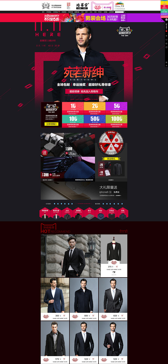 首页-培罗蒙官方旗舰店-天猫Tmall