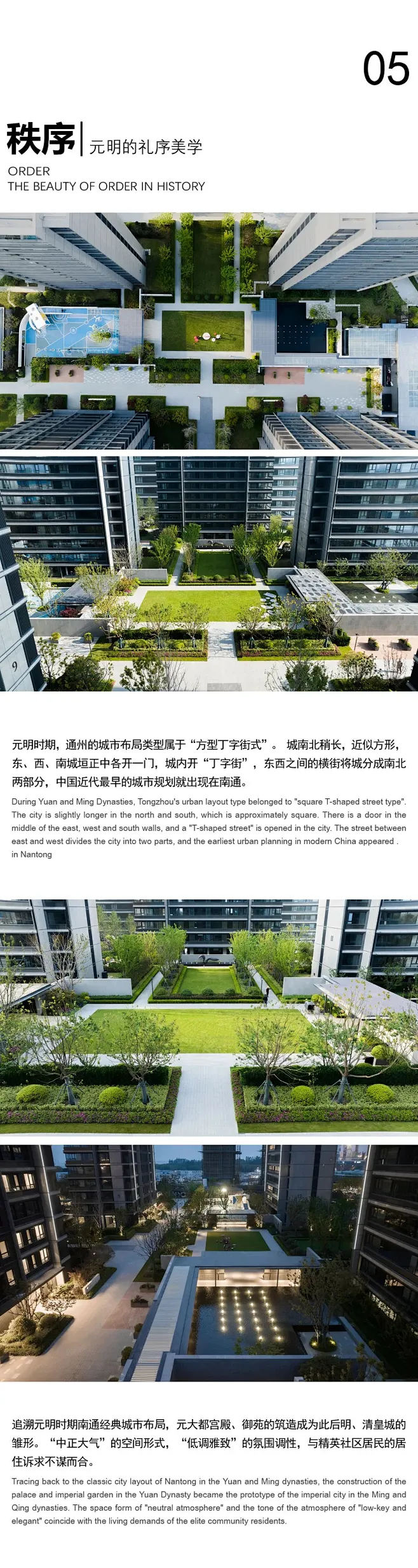 江苏南通滨江玺 | 山水比德 ARCHINA 项目图片_J-居住区大区空间图片素材-花瓣网