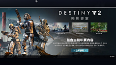 Destiny2 命运2 UI-花瓣网|陪你做生活的设计师 | 20200331005144_1
