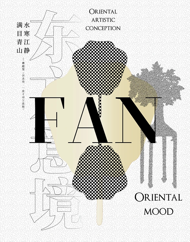 Oriental artistic conception poster design :: Behance-花瓣网