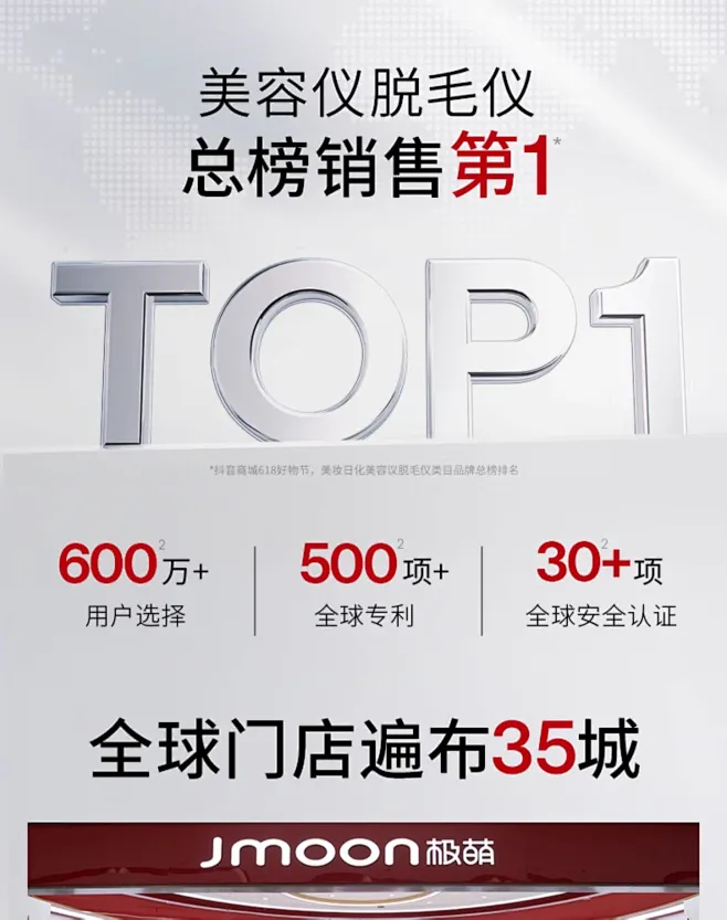 【国庆豪礼】Jmoon极萌小羊蓝宝石冰点脱毛仪全身家用女专用男士-tmall.com天猫-花瓣网