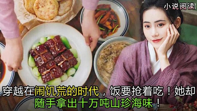 农女福妻有点娇-26LSQ-大图-1012 (3)