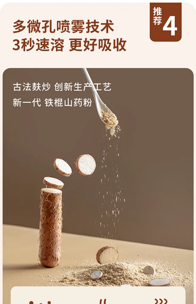 怀生堂铁棍山药粉官方旗舰店河南焦作正宗垆土山药粉怀山药粉288g-tmall.com天猫-花瓣网