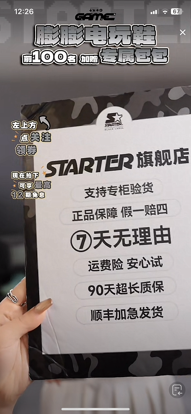 STARTER 官方旗舰店_3