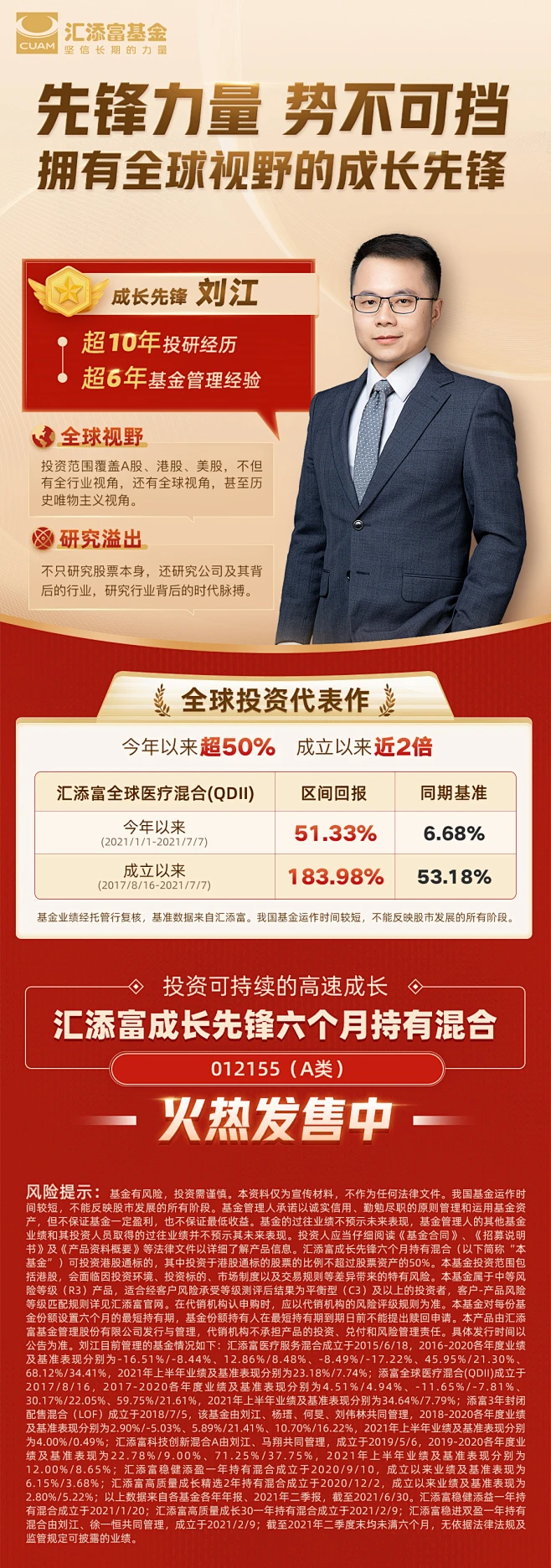 成长先锋营销海报-A类4-花瓣网