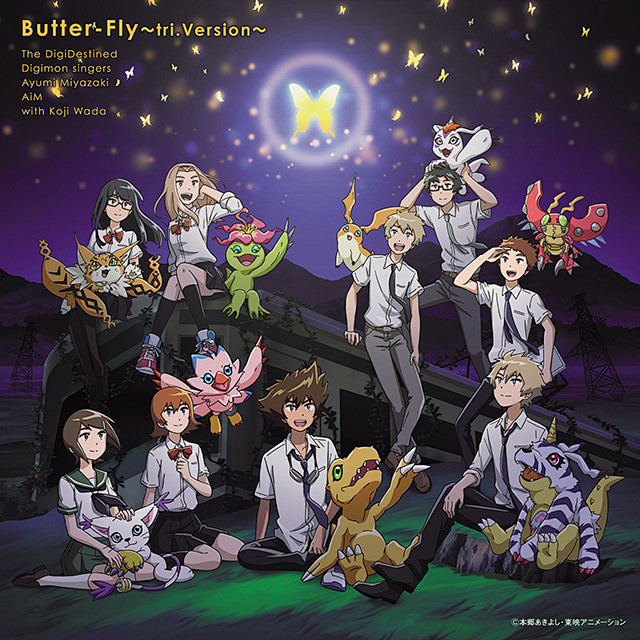 5月2日发售的#数码兽大冒险tri.# 第6章「我们的未来」ED「Butter-Fly~tri.Version~」封面插图公开。初回限定盘（含 ...