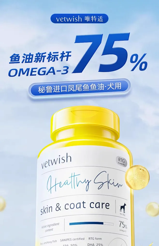 vetwish唯特适宠物鱼油犬用卵磷脂美毛护肤鱼油狗狗专用胶囊-tmall.com天猫-花瓣网