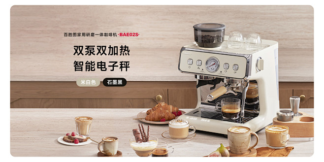 0628新首页-barsetto电器旗舰店-天猫Tmall.com